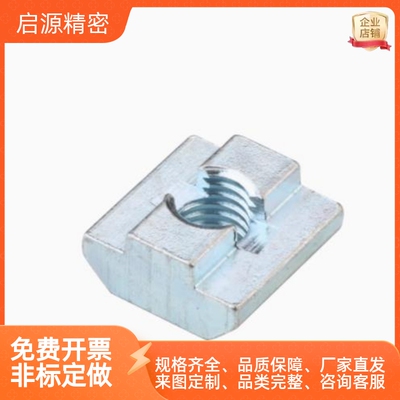 铝型材 T型滑块螺母 TNTB-20/30/40/45-M4 M5 M6 M8 上隆标准