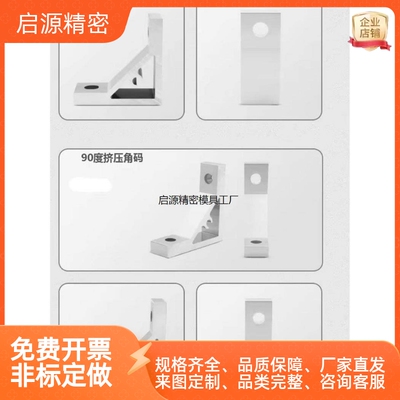 挤压角座直角型HDYA6208