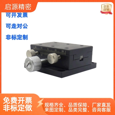 X轴燕尾槽可调滑台XDTS50