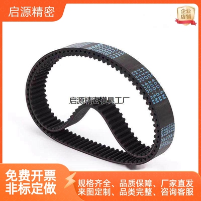 怡和达梯形齿同步带ECJ01