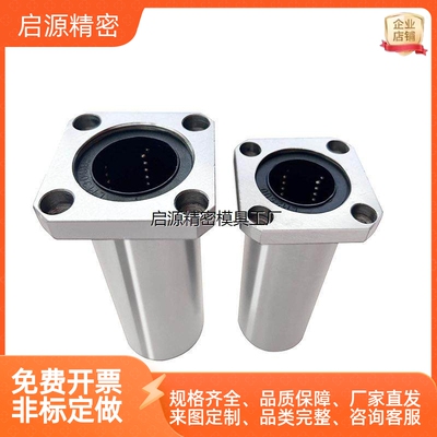 替法兰直线轴承双衬LHFSW