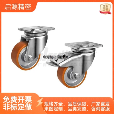 怡合达欧式脚轮平底活动