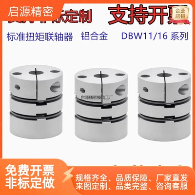 膜片式联轴器DBW11/16-20