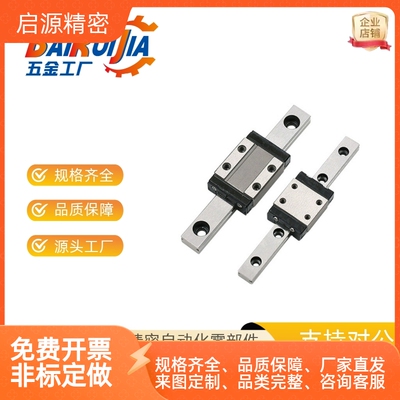 微型直线导轨SSEB10-557