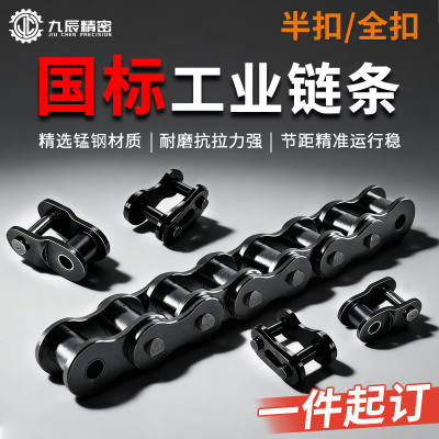 工业传动链条03C 2分04C 3分06B 4分08B 5分10A 6分12A 1寸16A20A