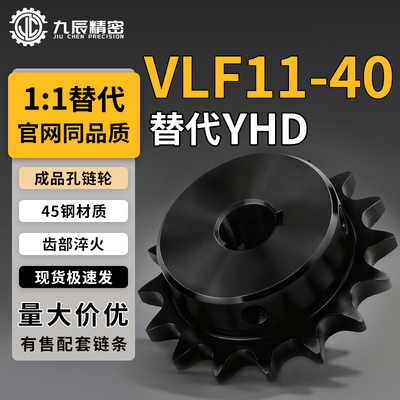 链轮VLF11-40-15-D12 D14 D15 D16 D17 D18D19D20D22D24D25D28D30