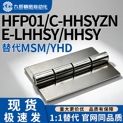 不锈钢铰链无孔合页HFP01 C-HHSYZN E-LHHSY HHSY40 50 65 75 91