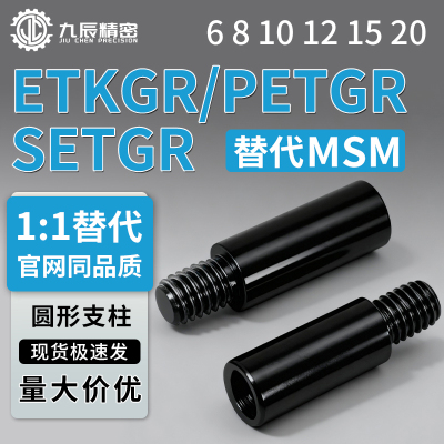圆形支柱ETKGR/PETGR/SETGR6 8 10 12 15 20-100 110 120 130 140