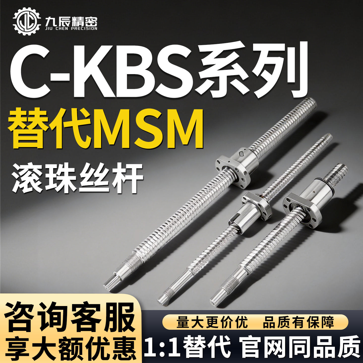 滚珠丝杠C-KBS1204 1210-150 200 300 400 500 600 700 800 900
