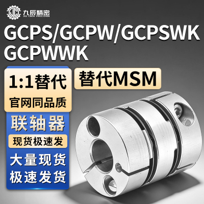 膜片联轴器GCPS GCPW GCPSWK GCPWWK-D20 D26 D29 D33 D39-6-8-10