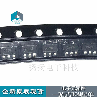G2920T11U G2920 印丝 29205 2920L 2920 开头 SOT23-5 全新原装