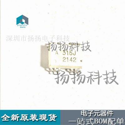 HCPL-315J SOP-12 贴片A315J 封装全新直拍