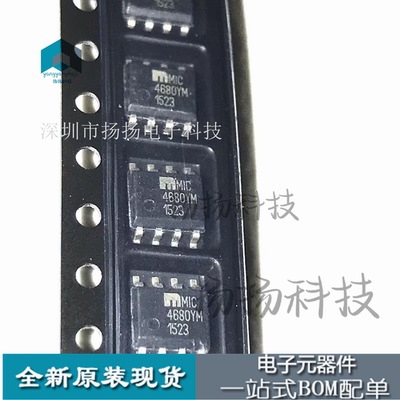 原装现货MIC4680YM MIC4680 SOP8 传感器芯片 可直拍
