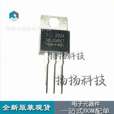 SBL2045CT    TO-220 封装直插进口现货