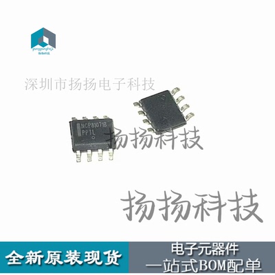 全新现货 81071 NCP81071BDR2G NCP81071B 贴片 SOP-8 集成芯片