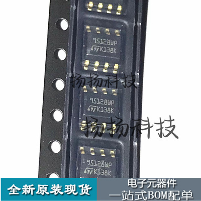 全新原装 M95128-WMN6TP 丝印95128WP 贴片 正品SOP8存储器芯片IC
