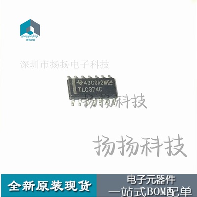 原装正品 贴片 TLC374CDR 丝印TLC374C SOP-14 模拟比较芯片