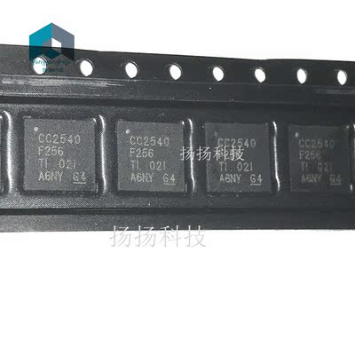 CC2540 CC2540F256RHAR QFN40封装 贴片芯片 全新原装现货 可直拍