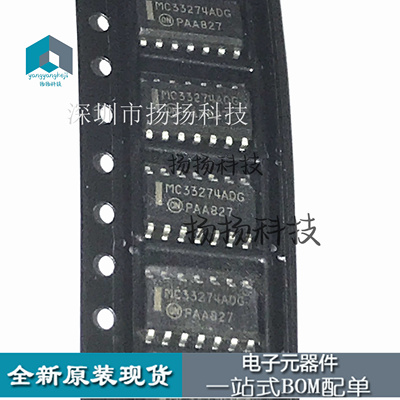 MC33274AD MC33274ADG MC33274A SOP14封装 原装 全新 可直拍