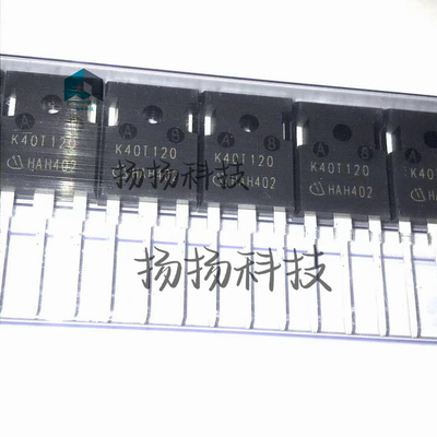 IKW40N120T K40T120 现货库存 TO-247 40A 1200V 极速发货 直拍