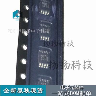 LM3485MMX LM3485MM LM3485丝印S29B运算放大器MSOP8 现货直拍
