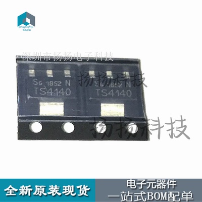 全新原装 BTS4140N TS4140 TO-223 0.2A/60V 汽车IGBT驱动管