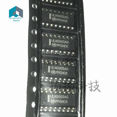 全新正品 ULN2003AG ULN2003A ULN2003 SOP16 贴片 芯片