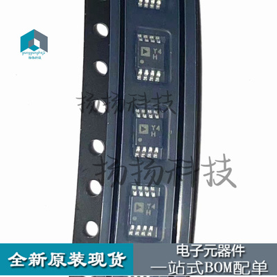 原装 AD8237ARMZ 丝印Y4H AD8237ARMZ-R7 MSOP8封装 现货 可直拍