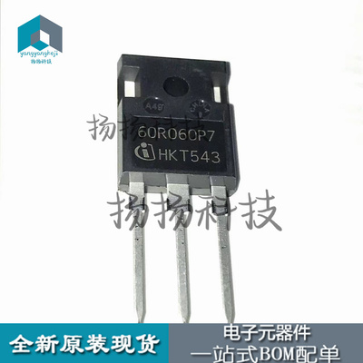 IPW60R060P7 60R060P7 新品 600V高压IGBT场效应MOS管TO-247