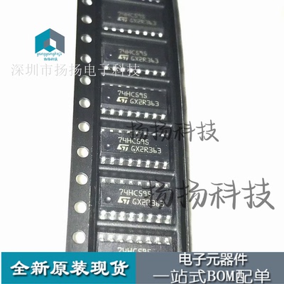 全新原装 M74HC595RM13TR 74HC595 SOP-16 进口 可直拍
