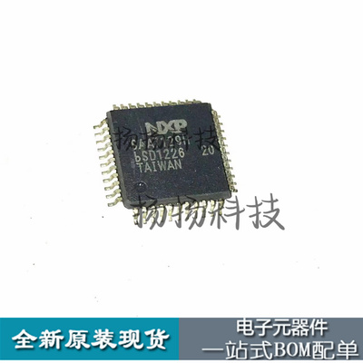可直拍 SAA7129H SAA7129 封装QFP-44 数字视频编码器 IC芯片