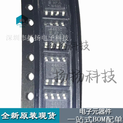 SI4463CDY 贴片SOP8 P-CH 13.7A 20V 全新原装 SI4463CDY-T1-GE3