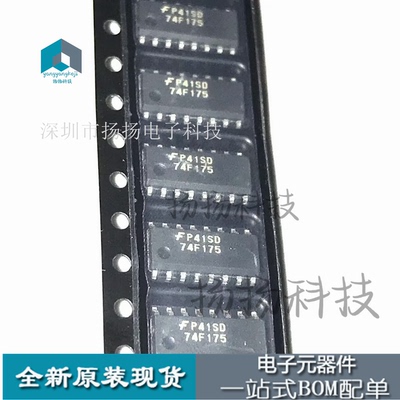 全新74F175 74F175SJX 74F175SCX 原装正品 SOP16热卖