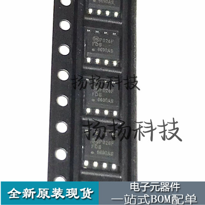 全新原装 FDS6690AS FDS6690A SOP-8贴片 N沟道 MOS场效应管芯片