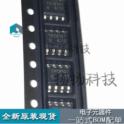 全新原装进口 TPC8107-H   30V13A MOS管 P管 贴片SOP8咨询