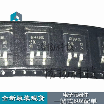 IRF9640STRLPBF F9640S TO263 P沟道 200V 11A MOS 场效应管