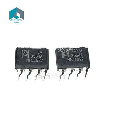 全新原装 EM8564A 8564A DIP-7封装 直插 质量保证