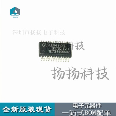 TLE84110EL 封装SSOP-24 汽车电脑板IC芯片全新进口 现货