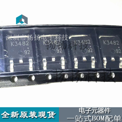 2SK3482 K3482 全新进口现货TO-252 N沟道 36A 100V 可直拍