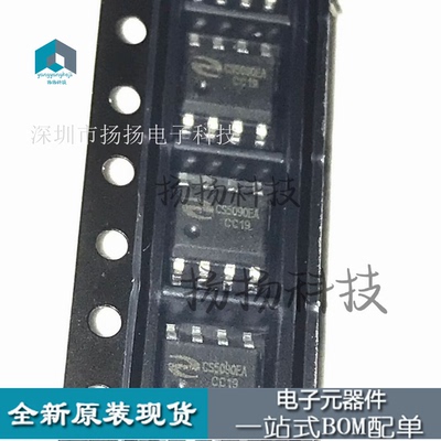 全新原装 CS5090EA CS5090E 贴片SOP-8 充电锂电池充电管理芯片IC