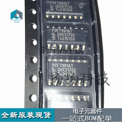 全新PCF7991AT PCF7991 封装SOP14 贴片14脚 射频无线芯片 可直拍
