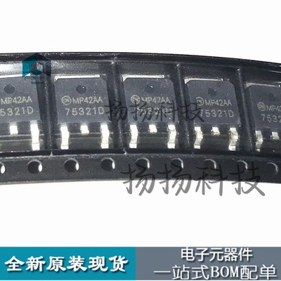 75321D HUF75321D3S 全新贴片TO-252 55V 20A 满百包邮 可直拍