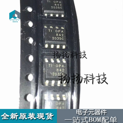 OPA842IDR OPA842ID OPA842  貼片SOP8进口特价现货直拍IC芯片