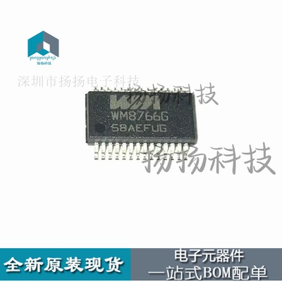 全新WM8766 WM8766G 可直拍 原装 正品 SSOP-28 热卖咨询