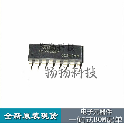 RCV420JP DIP16 RCV420J RCV420 运算放大器 全新原装