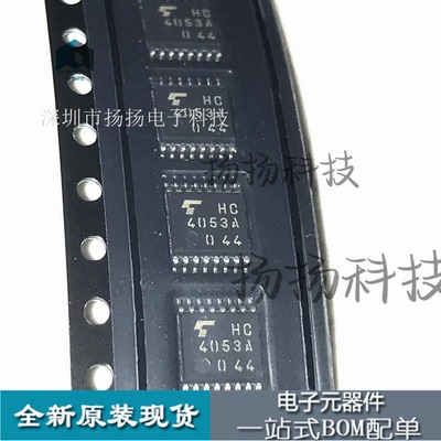 TC74HC4053AFT 丝印：HC4053A TSSOP-16封装贴片 原装现货可直拍