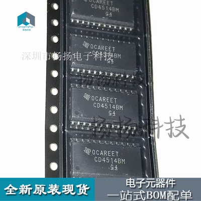 CD4514BM96 CD4514BM SOP24 解码器/多路分解器 IC芯片 原装正品