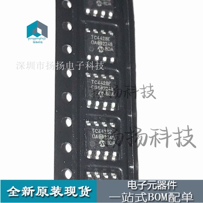 进口特价现货 TC4428EOA TC4428E TC4428COA TC4428C IC芯片闪发
