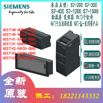 SIEMENS/西门子ET200接口