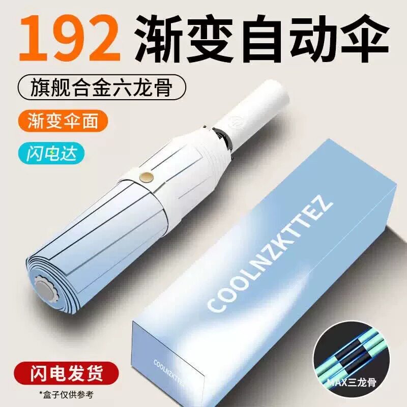 渐变雨伞全自动折叠防晒紫外线高颜值太阳伞渐变色雨伞晴雨两用
